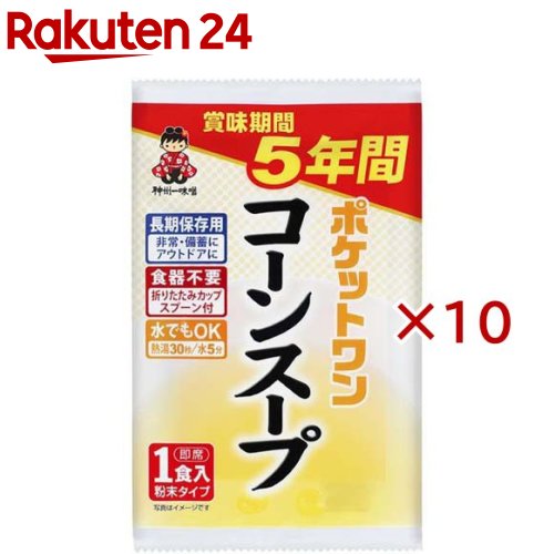 お店TOP＞フード＞加工食品・惣菜＞スープ・シチュー＞スープ全部＞5年保存防災食 ポケットワン コーンスープ (1食入×10セット)【5年保存防災食 ポケットワン コーンスープの商品詳細】●粉末スープと具にフリーズドライのコーンを使用した、...