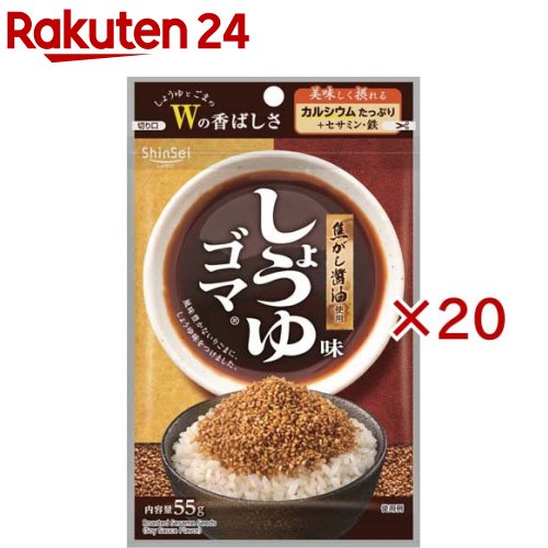 お店TOP＞フード＞加工食品・惣菜＞ふりかけ・混ぜごはん＞味つきごま・ごまふりかけ＞真誠 しょうゆ味ゴマ (55g×20セット)【真誠 しょうゆ味ゴマの商品詳細】●焦がし醤油のロースト感はそのままに、食べやすい甘辛い味のしょうゆ味ゴマに仕上...