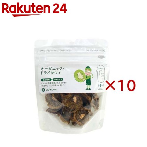 お店TOP＞フード＞有機JAS・オーガニック＞その他の食品(有機JAS)＞健康食品(有機JAS)＞BIONOWA オーガニック・ドライキウイ (30g×10セット)商品区分：有機JAS認定【BIONOWA オーガニック・ドライキウイの商品詳...