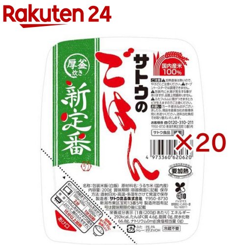 お店TOP＞フード＞加工食品・惣菜＞レトルト食品＞レトルト食品全部＞サトウのごはん 厚釜炊き (200g×20セット)【サトウのごはん 厚釜炊きの商品詳細】●国産米100％使用。食感の追求、国産米の配合、サトウが誇る厚釜炊きの技術です。【品...