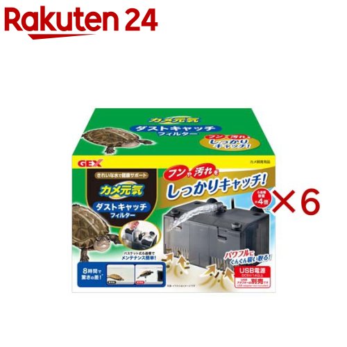 お店TOP＞ペット用品＞爬虫類・両生類用品＞爬虫・両生類飼育用品＞飼育用品(カメ用)全部＞カメ元気 ダストキャッチフィルター (6セット)【カメ元気 ダストキャッチフィルターの商品詳細】●水を汚しやすいカメさんに快適な環境を！別売の「カメ元...