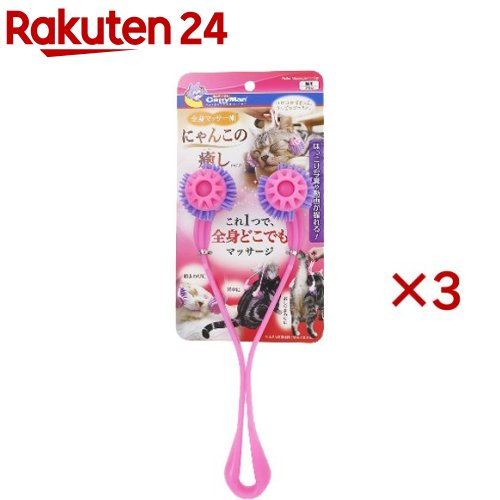 お店TOP＞ペット用品＞猫用品(グッズ)＞猫用デイリーグッズ＞猫用マッサージ器＞ドギーマン 全身マッサー術 にゃんこの癒し (3セット)【ドギーマン 全身マッサー術 にゃんこの癒しの商品詳細】●片側でころころしたり、両側でつまんだり、はさん...