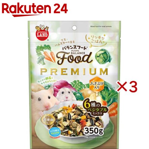 お店TOP＞ペット用品＞小動物用品＞ハムスター用品＞ハムスターフード＞バランスフード プレミアム ベジタブルミックス (350g×3セット)【バランスフード プレミアム ベジタブルミックスの商品詳細】●小動物が大好きな6種の野菜をたっぷり配...