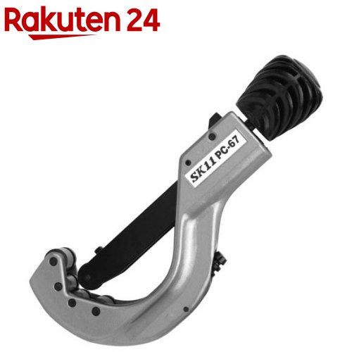 お店TOP＞DIY・ガーデン＞作業工具・大工道具＞切断工具＞カッター＞藤原産業 SK11 パイプカッター PC-67 (1コ入)【藤原産業 SK11 パイプカッター PC-67の商品詳細】パイプの切断が正確に行える、パイプカッターです。銅管...