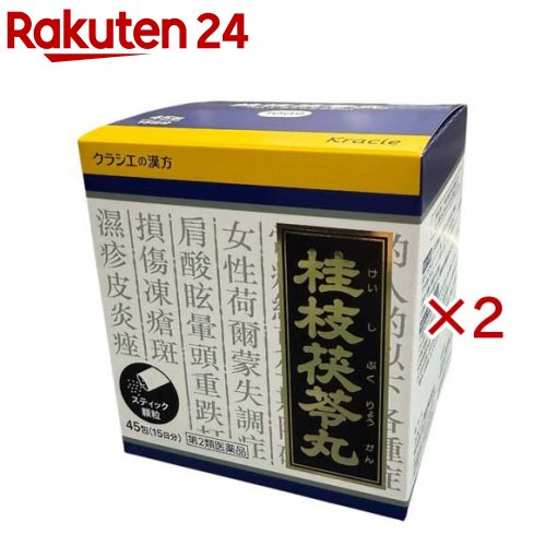 お店TOP＞医薬品＞漢方薬＞漢方薬 カ行(クケコ)＞桂枝茯苓丸(ケイシブクリョウガン)＞クラシエ漢方桂枝茯苓丸料エキス顆粒 (45包×2セット)お一人様1セットまで。医薬品に関する注意文言【医薬品の使用期限】使用期限120日以上の商品を販売...
