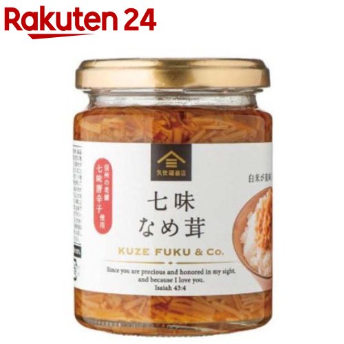 お店TOP＞フード＞缶詰・瓶詰＞缶詰全部＞瓶詰(びん詰め)＞七味なめ茸 (240g)【七味なめ茸の商品詳細】●長野県産のえのき茸と、国産丸大豆しょうゆ、藻塩を使用。●えのきの風味が引きたつピリッと辛い大人の味。●ごはんはもちろん、蕎麦やパス...
