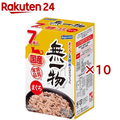 お店TOP＞ペット用品＞猫用食品(フード・おやつ)＞キャットフード(猫缶・パウチ・一般食)＞猫缶・レトルト(まぐろ)＞無一物 パウチ まぐろ (7袋入×10セット(1袋40g))【無一物 パウチ まぐろの商品詳細】●まぐろ本来の旨みを味わえ...