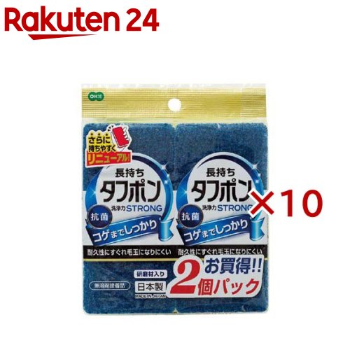 お店TOP＞日用品＞キッチン用品＞スポンジ・たわし類＞スポンジ(キッチン用)＞タフポン ストロング 抗菌 キッチン スポンジ グリーン (2個入×10セット)【タフポン ストロング 抗菌 キッチン スポンジ グリーンの商品詳細】●耐久性にす...