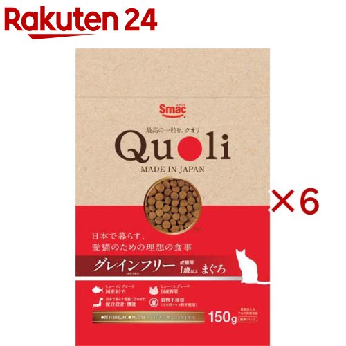 お店TOP＞ペット用品＞猫用食品(フード・おやつ)＞キャットフード(ドライフード・総合栄養食)＞キャットフード全部＞獣医師監修 Quoli(クオリ) グレインフリー 成猫用 まぐろ (150g×6セット)【獣医師監修 Quoli(クオリ) ...