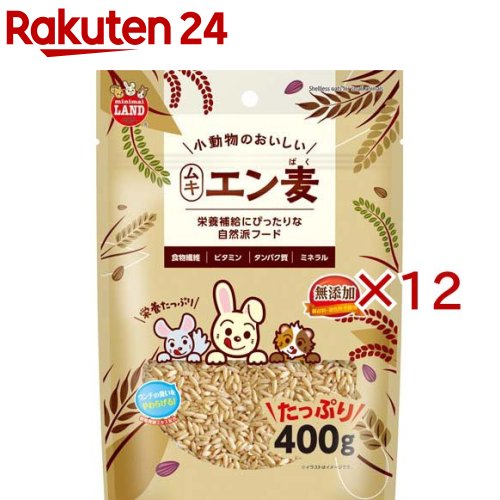 お店TOP＞ペット用品＞小動物用品＞ウサギ用品＞ウサギおやつ＞小動物のおいしいムキエン麦 (400g×12セット)【小動物のおいしいムキエン麦の商品詳細】●食物繊維・ビタミン・タンパク質・ミネラルがバランス良く含まれた、保存料・着色料無添加...
