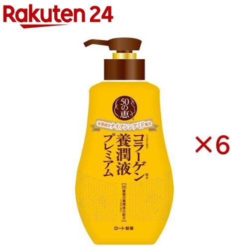 お店TOP＞化粧品＞乳液・クリーム＞クリーム＞乾燥・小じわ対策 化粧品＞50の恵 養潤液プレミアム (230ml×6セット)お一人様3セットまで。商品区分：医薬部外品【50の恵 養潤液プレミアムの商品詳細】●化粧水+乳液+美容液+クリーム+...