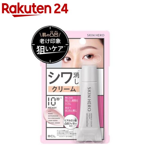 お店TOP＞化粧品＞乳液・クリーム＞クリーム＞乾燥・小じわ対策 化粧品＞スキンヒーロー リンクルシーラークリーム (8g)商品区分：化粧品【スキンヒーロー リンクルシーラークリームの商品詳細】●目じり・眉間のシワをカバー※1しながら●潤いと...