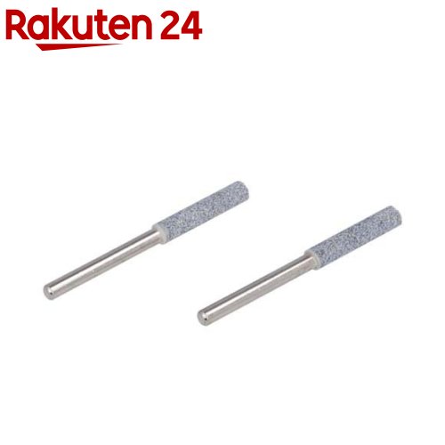 お店TOP＞DIY・ガーデン＞電動工具＞電動工具アクセサリー＞電動工具先端パーツ・アクセサリ＞リョービ 軸付砥石 CBS-60用 6681591 (2本組)【リョービ 軸付砥石 CBS-60用 6681591の商品詳細】●用途：チェンソーシ...