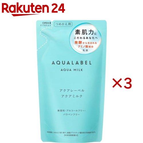 お店TOP＞化粧品＞乳液・クリーム＞乳液＞保湿乳液＞アクアレーベル アクアミルク つめかえ用 アミノ酸配合 乳液 保湿 (117ml×3セット)商品区分：化粧品【アクアレーベル アクアミルク つめかえ用 アミノ酸配合 乳液 保湿の商品詳細】...