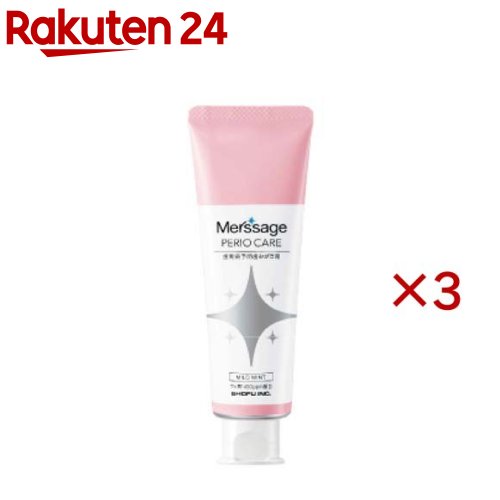 お店TOP＞日用品＞オーラルケア＞歯磨き(ハミガキ)＞歯磨き粉＞松風 メルサージュ ペリオケア (80g×3セット)商品区分：医薬部外品【松風 メルサージュ ペリオケアの商品詳細】●2種類の薬用成分で歯肉の腫れや出血を抑え、血行を促進し、歯...