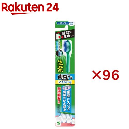 お店TOP＞日用品＞オーラルケア＞歯ブラシ(ハブラシ)＞大人用歯ブラシ＞生葉 歯間に入るブラシ マイルド毛 レギュラー (96セット)【生葉 歯間に入るブラシ マイルド毛 レギュラーの商品詳細】●届きにくい歯間の歯垢までかき取る歯ブラシです...