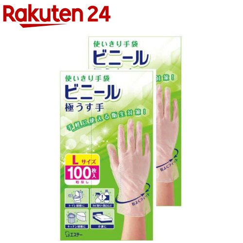 お店TOP＞日用品＞キッチン用品＞台所用手袋＞ビニール手袋＞使いきり手袋 ビニール 極うす手 掃除 洗濯 食器洗い用 Lサイズ 半透明 (100枚入*2箱セット)【使いきり手袋 ビニール 極うす手 掃除 洗濯 食器洗い用 Lサイズ 半透明の...