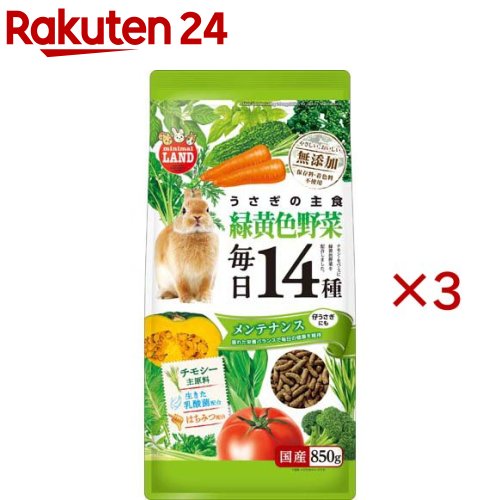 お店TOP＞ペット用品＞小動物用品＞ウサギ用品＞ラビットフード＞うさぎの毎日14種 緑黄色野菜 メンテナンス (850g×3セット)【うさぎの毎日14種 緑黄色野菜 メンテナンスの商品詳細】●繊維質なチモシーを主原料に、栄養バランスとおいし...
