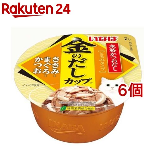 お店TOP＞ペット用品＞猫用食品(フード・おやつ)＞キャットフード(猫缶・パウチ・一般食)＞猫缶・レトルト(まぐろ)＞いなば 金のだしカップささみ・まぐろ・かつお (70g*6個セット)【いなば 金のだしカップささみ・まぐろ・かつおの商品詳...