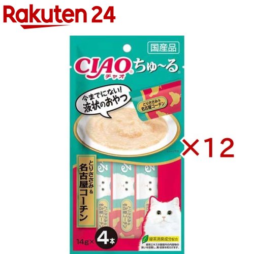 お店TOP＞ペット用品＞猫用食品(フード・おやつ)＞猫用おやつ＞猫用おやつ全部＞CIAO ちゅ〜る とりささみ＆名古屋コーチン (4本入×12セット(1本14g))【CIAO ちゅ〜る とりささみ＆名古屋コーチンの商品詳細】●食べきりサイズ...