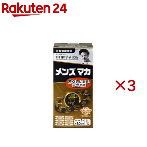 お店TOP＞健康食品＞ハーブ＞西洋ハーブ＞マカ＞野口医学研究所 メンズマカ サプリ (150粒入×3セット)【野口医学研究所 メンズマカ サプリの商品詳細】●ペルーの海抜4000m以上の高地から取れたマカを原料とし、あなたの元気をサポートし...