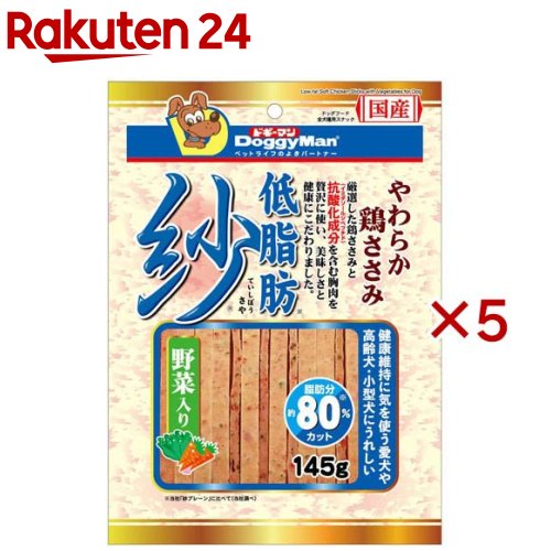 お店TOP＞ペット用品＞犬用食品(フード・おやつ)＞犬用おやつ(ジャーキー・乾物)＞チキン・ジャーキー(犬用)＞低脂肪紗 野菜入り (145g×5セット)【低脂肪紗 野菜入りの商品詳細】●調理方法を工夫することでドギーマンの「紗プレーン」に...