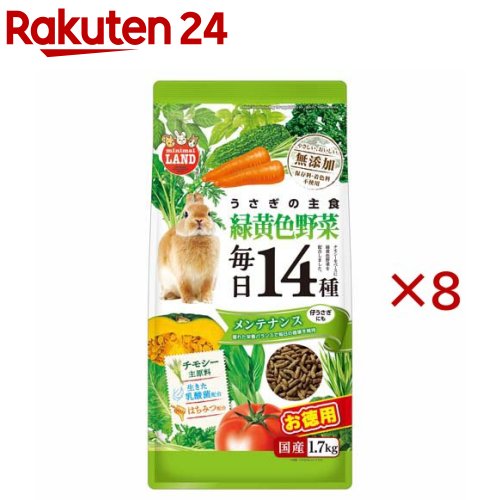 お店TOP＞ペット用品＞小動物用品＞ウサギ用品＞ラビットフード＞うさぎの毎日14種 緑黄色野菜 メンテナンス (1.7kg×8セット)【うさぎの毎日14種 緑黄色野菜 メンテナンスの商品詳細】●繊維質なチモシーを主原料に、栄養バランスとおい...