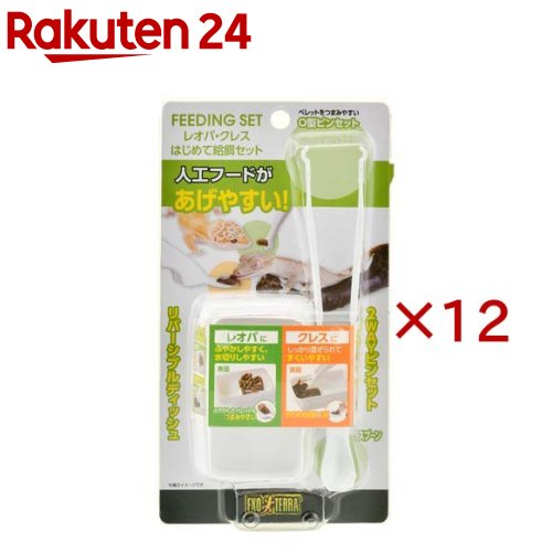 お店TOP＞ペット用品＞爬虫類・両生類用品＞爬虫・両生類飼育用品＞飼育用品(爬虫・両生類)全部＞レオパ・クレス はじめて給餌セット (12セット)【レオパ・クレス はじめて給餌セットの商品詳細】●レオパやクレスに人工フードがあげやすい！2W...