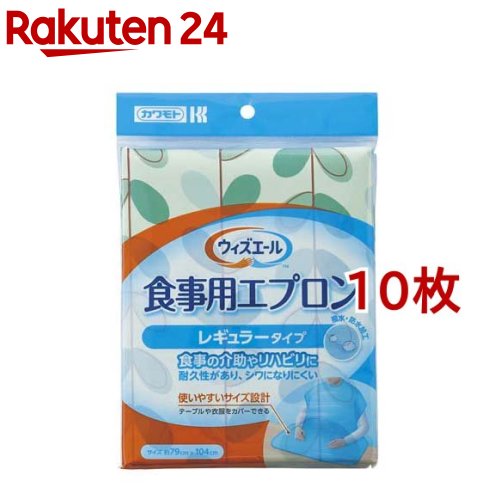 お店TOP＞介護＞自助具・自立支援＞食事補助＞食事用エプロン(介護用)＞ウィズエール 食事用エプロン レギュラー リーフグリーン (10枚セット)【ウィズエール 食事用エプロン レギュラー リーフグリーンの商品詳細】●食事の介助やリハビリに...