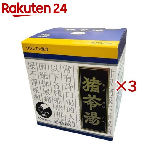お店TOP＞医薬品＞漢方薬＞漢方薬 タ行＞猪苓湯(チョレイトウ)＞クラシエ漢方猪苓湯エキス顆粒 (45包×3セット)お一人様1セットまで。医薬品に関する注意文言【医薬品の使用期限】使用期限120日以上の商品を販売しております商品区分：第二類...