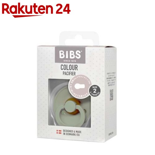お店TOP＞ベビー＆キッズ＞授乳・産後用品＞おしゃぶり＞おしゃぶり全部＞BIBS おしゃぶり カラー 1PK サイズ2 Sage (1個)【BIBS おしゃぶり カラー 1PK サイズ2 Sageの商品詳細】●BIBSはデンマークで40年以...