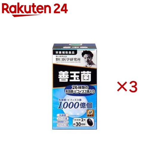 お店TOP＞健康食品＞酵素・酵母・乳酸菌類＞乳酸菌類＞乳酸菌＞野口医学研究所 善玉菌 サプリ (60粒入×3セット)【野口医学研究所 善玉菌 サプリの商品詳細】●体全体の健康を支える腸内細菌(乳酸菌)。どのような種類が住み着いているかは個人...