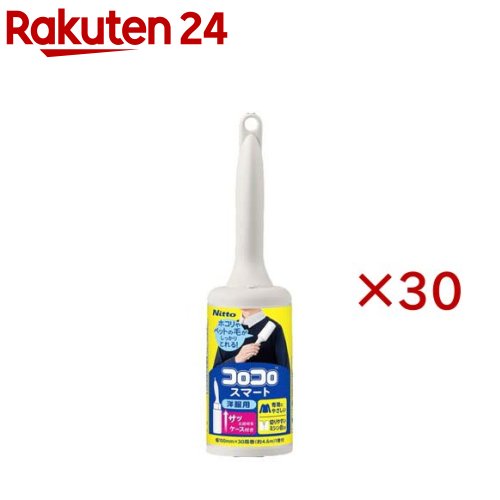 お店TOP＞日用品＞掃除用品＞掃除道具＞粘着クリーナー＞コロコロ スマート CC0074 (30セット)【コロコロ スマート CC0074の商品詳細】●毎日の身だしなみを、もっと快適に。●布地にやさしい洋服用の「コロコロ スマート」。●濃い...