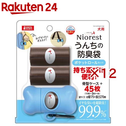 お店TOP＞ペット用品＞犬用品(グッズ)＞犬用おでかけ用品(旅行・お散歩)＞お散歩バッグ＞ニオレスト うんちの防臭袋ポケットロールセット (12セット)【ニオレスト うんちの防臭袋ポケットロールセットの商品詳細】●イヤな臭いを超防臭！驚異の...
