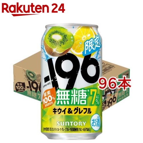 お店TOP＞水・飲料＞お酒＞混成酒＞リキュール＞サントリー -196無糖 キウイ＆グレフル ALC.7％ チューハイ (24本入×4セット(1本350ml))【サントリー -196無糖 キウイ＆グレフル ALC.7％ チューハイの商品詳細】...
