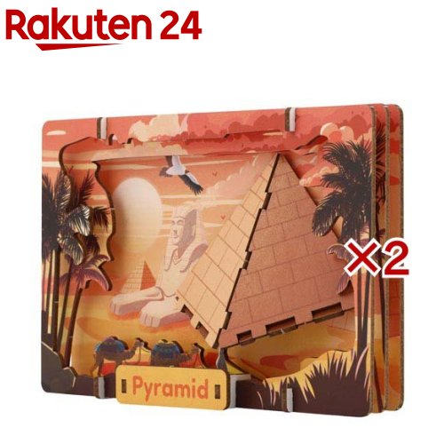 お店TOP＞ベビー＆キッズ＞おもちゃ・育児サポート＞おもちゃ(知育具)＞パズル＞アプリクス 3Dシアターパズル ピラミッド (2セット)【アプリクス 3Dシアターパズル ピラミッドの商品詳細】●計算されたパーツ構成は、組み立てが簡単でありな...