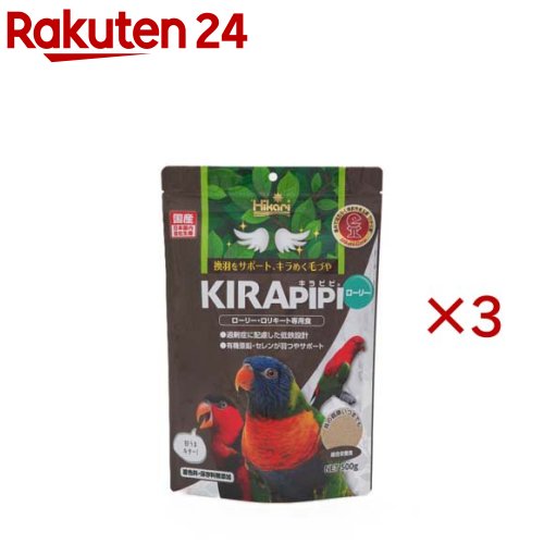 お店TOP＞ペット用品＞鳥・小鳥用品＞鳥・小鳥フード＞バードフード(オウム・インコ)＞キラピピローリー (500g×3セット)【キラピピローリーの商品詳細】●善玉菌配合のローリー・ロリキートの総合栄養食●花の蜜や花粉、熟した果実を食べる栄養...