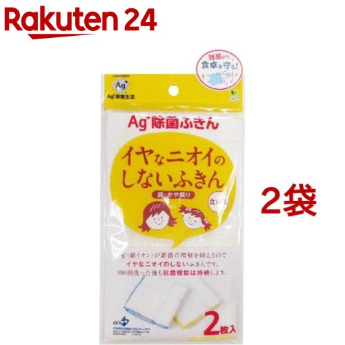 お店TOP＞日用品＞キッチン用品＞キッチンペーパー・ふきん類＞ふきん・キッチンクロス＞AG+除菌フキン 食卓用 (2枚入*2袋セット)【AG+除菌フキン 食卓用の商品詳細】●銀イオンが雑菌の増殖を抑え、清潔に保つとともに、イヤなニオイも防ぎ...