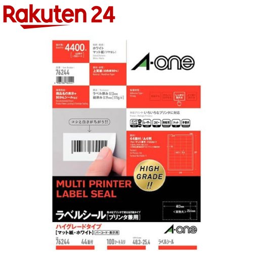 お店TOP＞ホーム＆キッチン＞文房具＞ノート・OA用紙＞ラベル用紙＞エーワン ラベルシール ハイグレード 44面 48.3×25.4mm 76244 (100シート)【エーワン ラベルシール ハイグレード 44面 48.3×25.4mm 7...