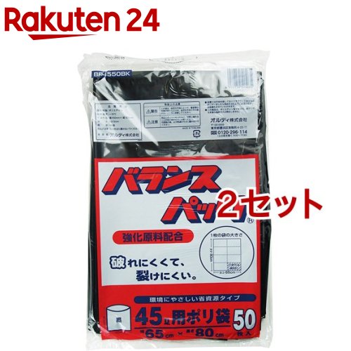 お店TOP＞ホーム＆キッチン＞キッチン＞ゴミ処理＞ゴミ袋＞バランスパック 黒 45L BP4550BK (50枚入*2セット)【バランスパック 黒 45L BP4550BKの商品詳細】●シャカシャカタイプのポリ袋。●50枚入りのゴミ袋。●黒...
