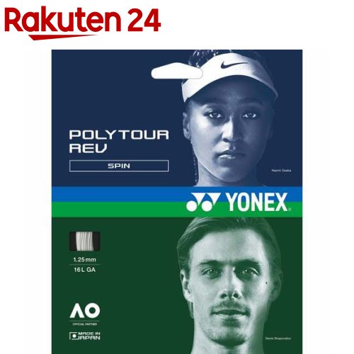 お店TOP＞スポーツ＞スポーツアクセサリー＞スポーツアクセサリー・小物＞その他スポーツアクセサリー＞ヨネックス ポリツアーレブ125 ホワイト (1個)【ヨネックス ポリツアーレブ125 ホワイトの商品詳細】●耐久性に優れ、トッププロからの...