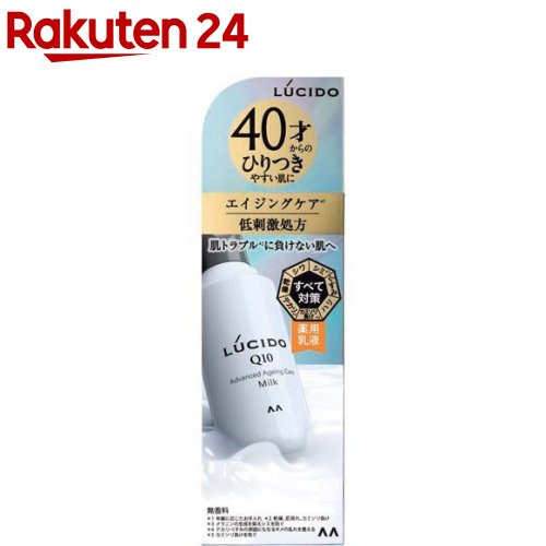 お店TOP＞化粧品＞男性化粧品(メンズコスメ)＞男性化粧品(メンズコスメ) フェイス用＞メンズ 乳液＞ルシード 薬用アドバンスドリペア 乳液 (110ml)商品区分：医薬部外品【ルシード 薬用アドバンスドリペア 乳液の商品詳細】★低刺激処方...
