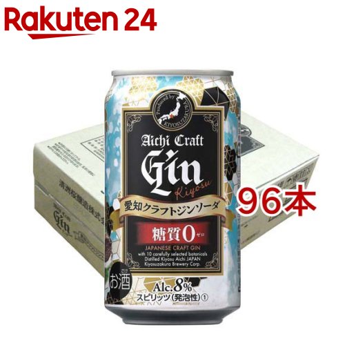 お店TOP＞水・飲料＞お酒＞蒸留酒＞ジン＞愛知クラフトジンキヨスソーダ缶 (24本入×4セット(1本350ml))【愛知クラフトジンキヨスソーダ缶の商品詳細】●ジュニパーベリーをはじめ、蒲郡みかん・金時生姜・西尾の抹茶など10種類のボタニカ...