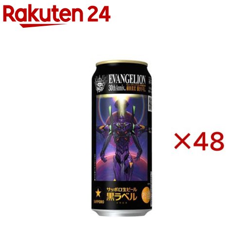 お店TOP＞水・飲料＞お酒＞ビール・発泡酒＞ビール＞サッポロ 生ビール 黒ラベル エヴァンゲリオン デザイン缶 (24本入×2セット(1本500ml))【サッポロ 生ビール 黒ラベル エヴァンゲリオン デザイン缶の商品詳細】●「エヴァンゲリ...