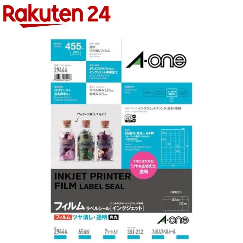 お店TOP＞ホーム＆キッチン＞文房具＞ノート・OA用紙＞ラベル用紙＞エーワン ラベルシール インクジェット 染料 つや消し フィルム 透明 65面 29444 (7シート)【エーワン ラベルシール インクジェット 染料 つや消し フィルム ...