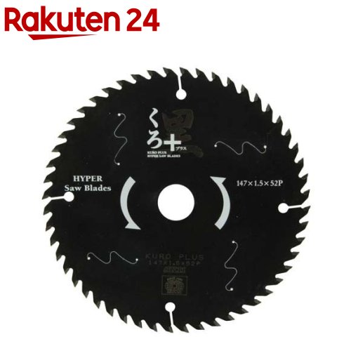 お店TOP＞DIY・ガーデン＞電動工具＞電動工具＞電動ノコギリ＞SK11 くろプラス(木工チップソー) 147*52P (1枚)【SK11 くろプラス(木工チップソー) 147*52Pの商品詳細】●木工用チップソー。●高含有量フッ素樹脂コー...