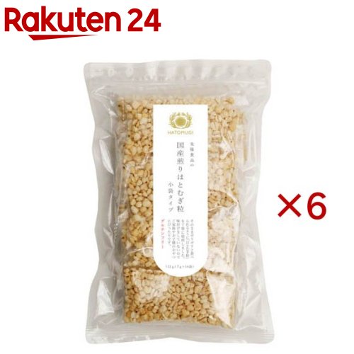 お店TOP＞フード＞マクロビオティック＞穀物・豆類(マクロビ)＞国産はとむぎ＞国産煎りはとむぎ粒小袋タイプ (16包入×6セット(1包7g))【国産煎りはとむぎ粒小袋タイプの商品詳細】●富山県産100％使用。●スーパーフードとして栄養価も高...