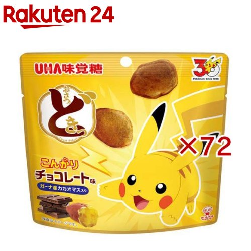 お店TOP＞フード＞お菓子＞スナック菓子＞スナック菓子＞おさつどきっポケモン こんがりチョコレート味 SP (37g×72セット)【おさつどきっポケモン こんがりチョコレート味 SPの商品詳細】★ポケモン30周年●30周年を迎えるポケモンと...