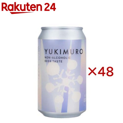 お店TOP＞水・飲料＞ノンアルコール飲料＞ノンアルコールビール＞雪室貯蔵のノンアルコール・ビールテイスト (24本入×2セット(1本350ml))【雪室貯蔵のノンアルコール・ビールテイストの商品詳細】●甘味料不使用なので麦芽本来の旨さを感じ...