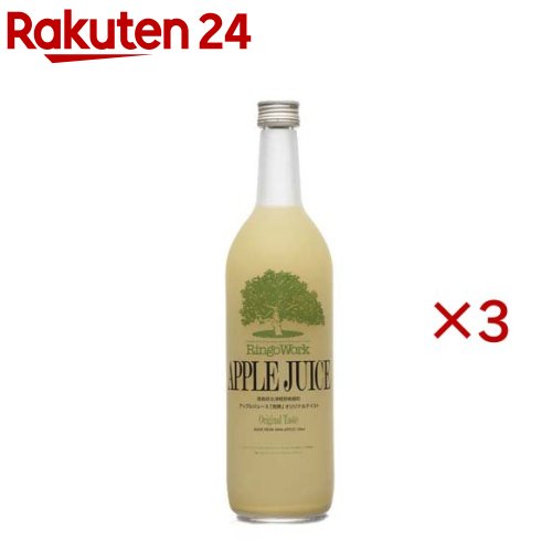 お店TOP＞水・飲料＞野菜ジュース・フルーツジュース＞フルーツジュース・果実ジュース＞りんごジュース(リンゴジュース)＞完熟アップルジュース オリジナルテイスト (720ml×3セット)【完熟アップルジュース オリジナルテイストの商品詳細】...